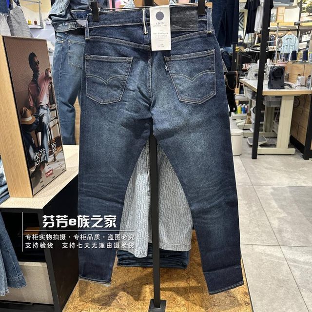 Levis Levis genuine 24 autumn LMC men's 512 tapered red ear jeans A5877 ...