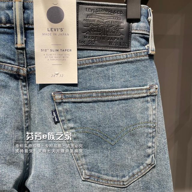 Levis Levis genuine 2024 Japanese men's 512 small foot tapered ripped ...