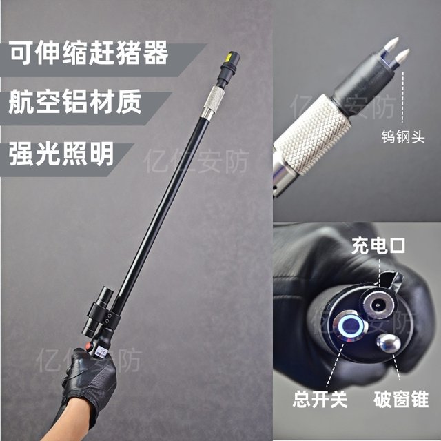 Xiaolin Aluminum Retractable Electric Pig Catcher High-Power Electric ...