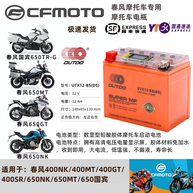 Chunfeng ST Baboon 150NK250NKSR400NKGT650NK/MT Guobin 700CLX800MT ...