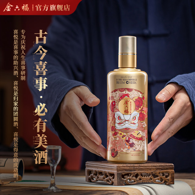 Golden Liufu Joy 50.8 degrees full box 500ml6 bottles and fragrant pure grain white wine banquet