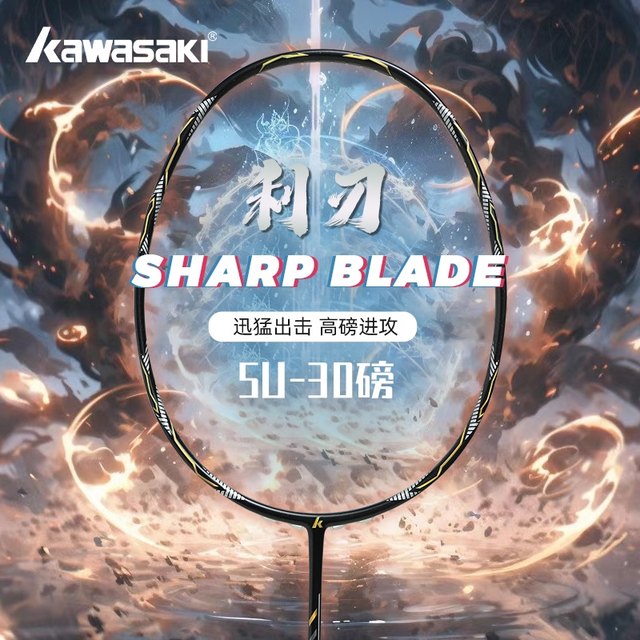 Genuine Kawasaki Kawasaki sharp blade full carbon fiber men's and women ...