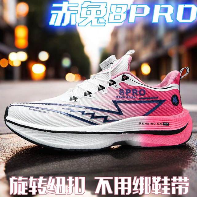 Chitu running shoes carbon board racing professional running shoes for ...