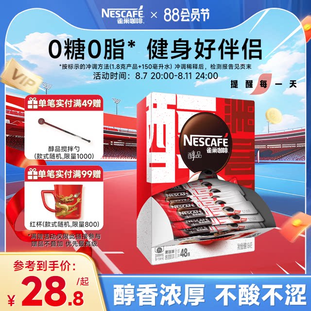 Nestlé Premium American Pure Black Coffee Instant Sugar-Free Low-Fat ...