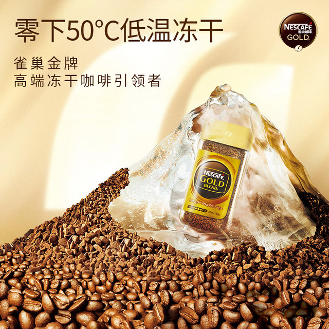 Nestlé imported gold medal instant pure black coffee American freeze ...