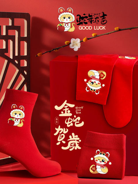 Children's Lunar New Year Socks Boys and Girls Pure Cotton Cotton Red ...