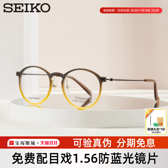 SEIKO Seiko glasses frame titanium series neutral full frame fashion ...