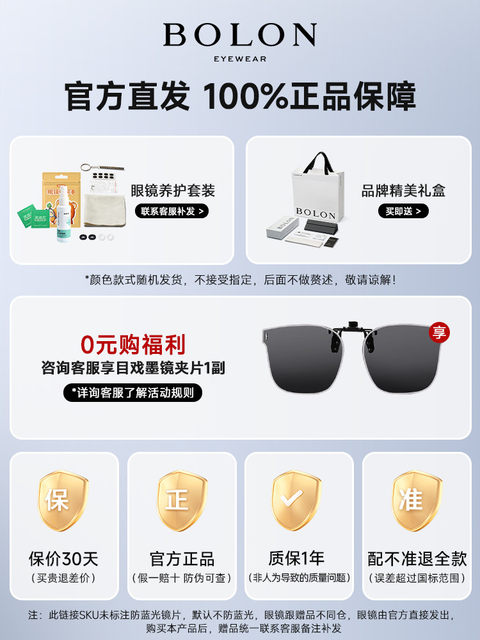 BOLON Tyrannosaurus Glasses Frame Titanium Frame Retro Lightweight ...