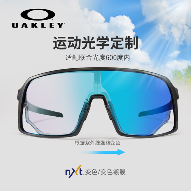 Oakley cycling and running sports outdoor glasses can be equipped with ...