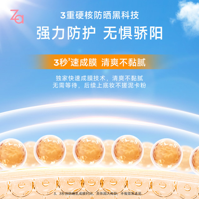 Za Ji Rui Whitening High Power Waterproof Sunscreen Full Body Facial ...
