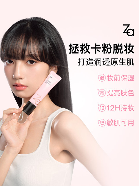 Za Ji Rui Skin Care Premium Isolation Cream Moisturizing Dry Skin No ...