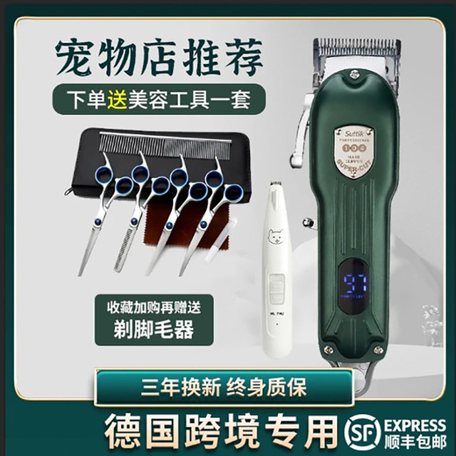 Dog shaver electric clipper high-power electric clipper Teddy dog cat ...