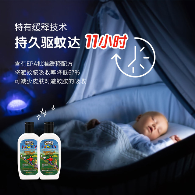 Sawyer Sawyer mosquito repellent milk anti-mosquito spray young baby ...