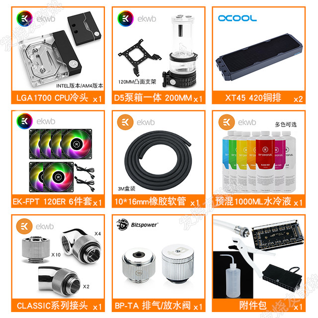 EKWB split water cooling CPU graphics card RTX4090 water cooling head ...