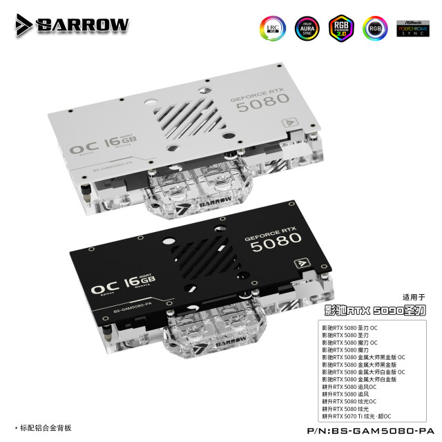 Barrow RTX5080 Sacred Blade Full coverage graphics card water cooling ...