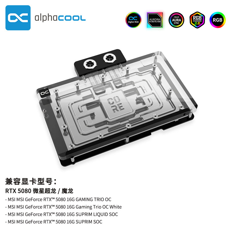 Alphacool Core series RTX5080/5070ti MSI Dragon/Super Dragon Graphics ...