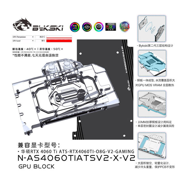 Bykski N-AS4060TIATSV2-X-V2 graphics card water block ASUS RTX 4060 Ti ATS