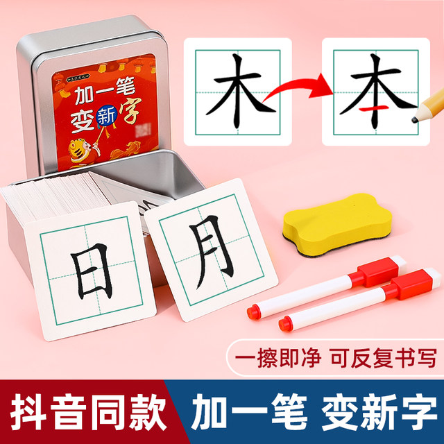 Add a stroke to change the word card to first grade literacy ...