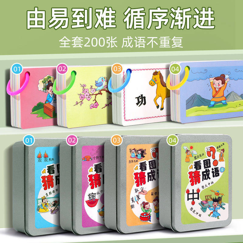 Children's Idioms Guessing Game - Fun Learning Toy for Students