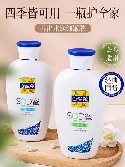 Pechoin Sod Honey Hydrating Moisturizing Cream Lotion Moisturizing ...
