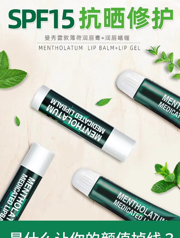 Mentholatum Lip Balm Women's Moisturizing Autumn and Winter Anti-Drying ...