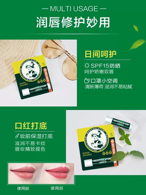 Mentholatum Mint Lip Balm Moisturizing Colorless Sunscreen Mouth Oil ...