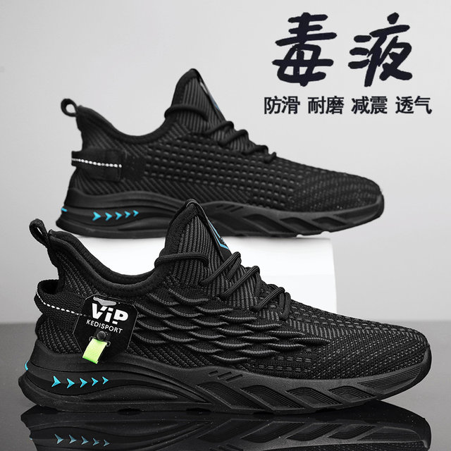 Men's shoes for spring mesh breathable work work non-slip soft sole ...