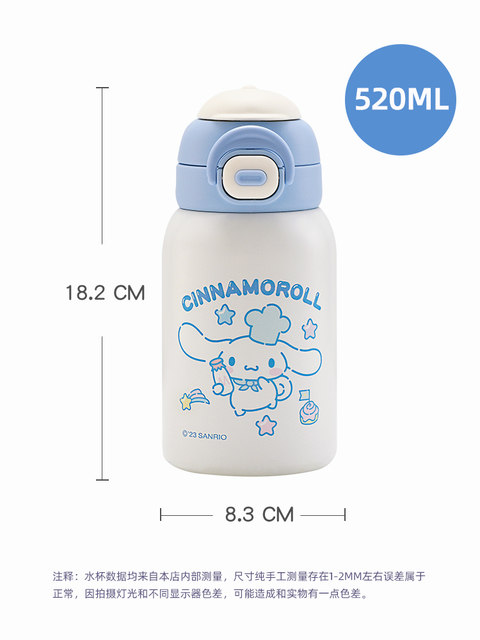 Sanrio Jade Gui Dog Children's Insurance Cup Male Elementary School ...