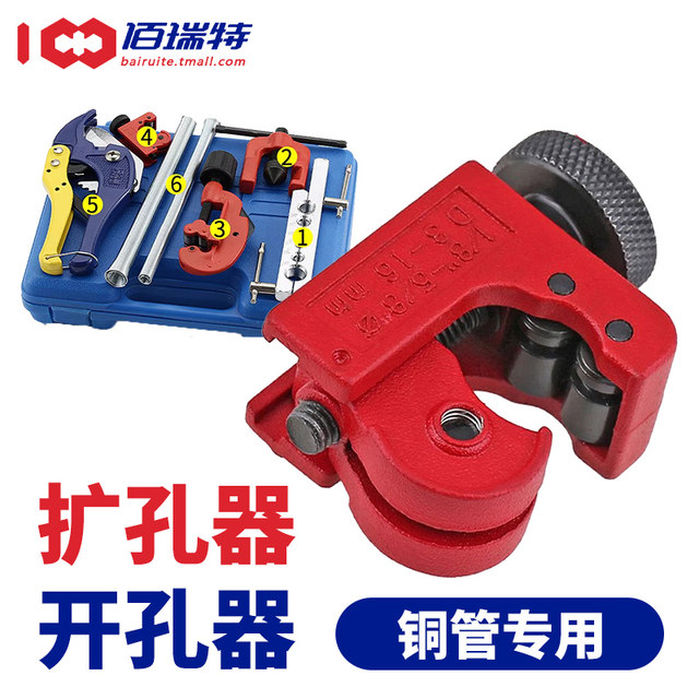 Copper pipe expander cutter set eccentric expander air conditioner ...