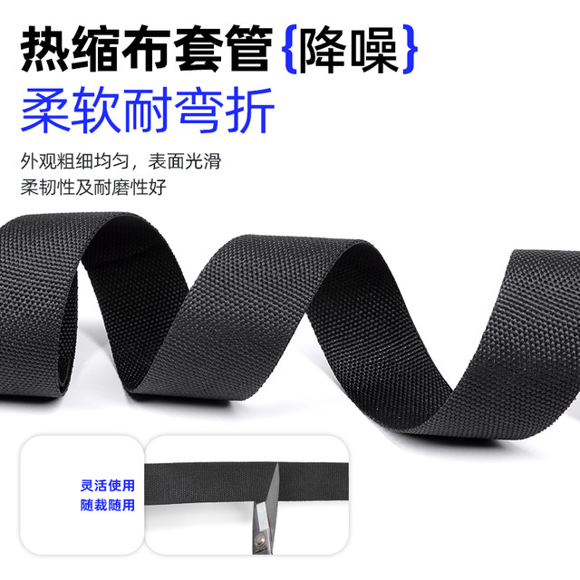 Heat shrinkable cloth braided casing wear-resistant heat insulation ...