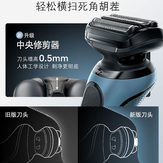 German Braun men's electric shaver grille accessory 54B black blade ...