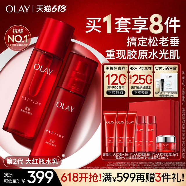 OLAY Olay Big Red Bottle Water Lotion Anti-aging Lifting Firming Facial ...
