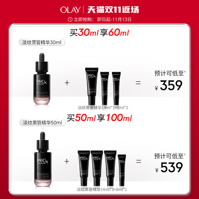 OLAY Olay's new light lines black tube essence anti-aging anti-wrinkle ...