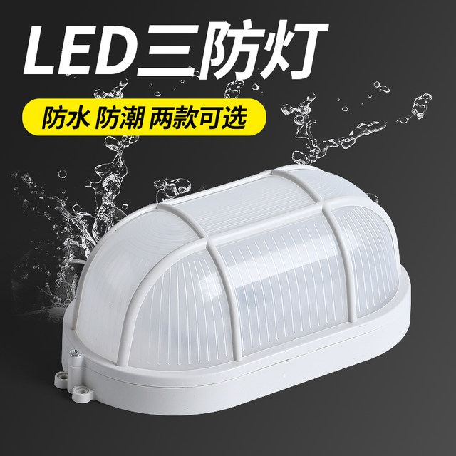 LED moisture-proof lamp explosion-proof lamp warehouse workshop three ...