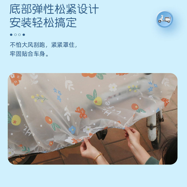 Electric vehicle rain-proof cover, sun-proof, rain-proof and heat ...