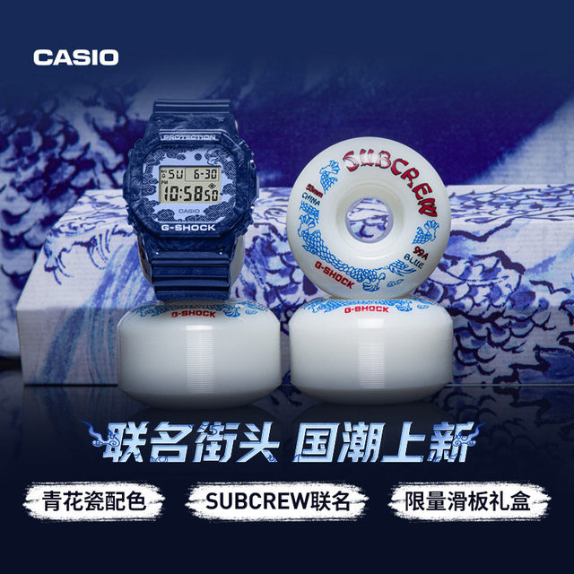 Casio flagship store G-SHOCKSUBCREW co-branded blue and white porcelain ...