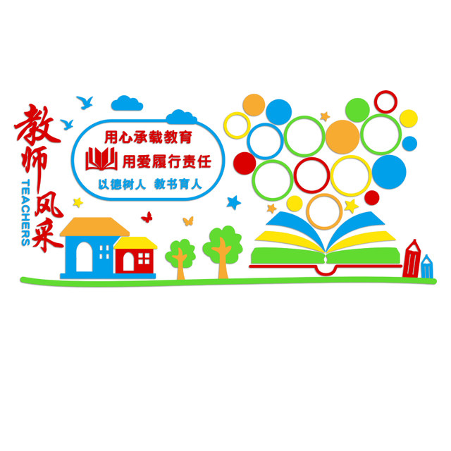 Teacher Profile Elegant Show Photo Wall Sticker Training Institution ...