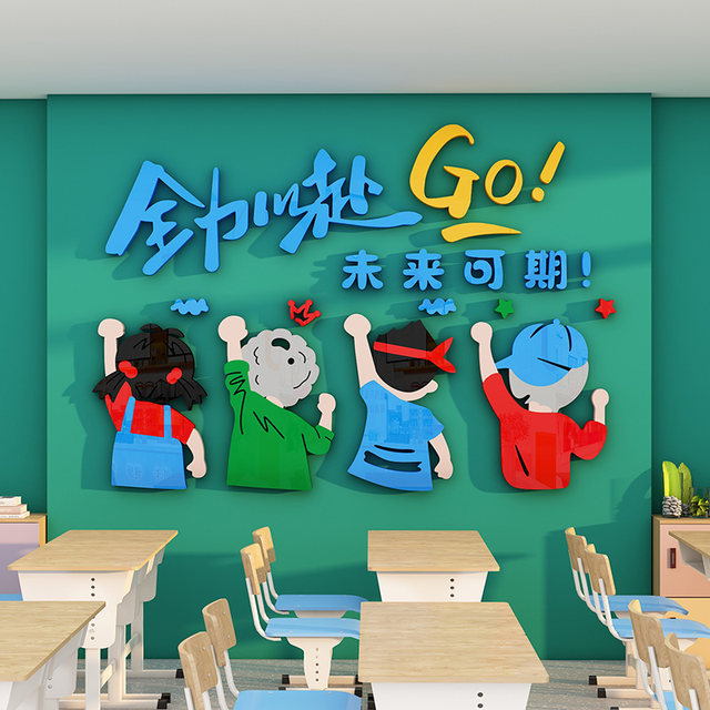 Class culture construction wall stickers junior high school senior high ...