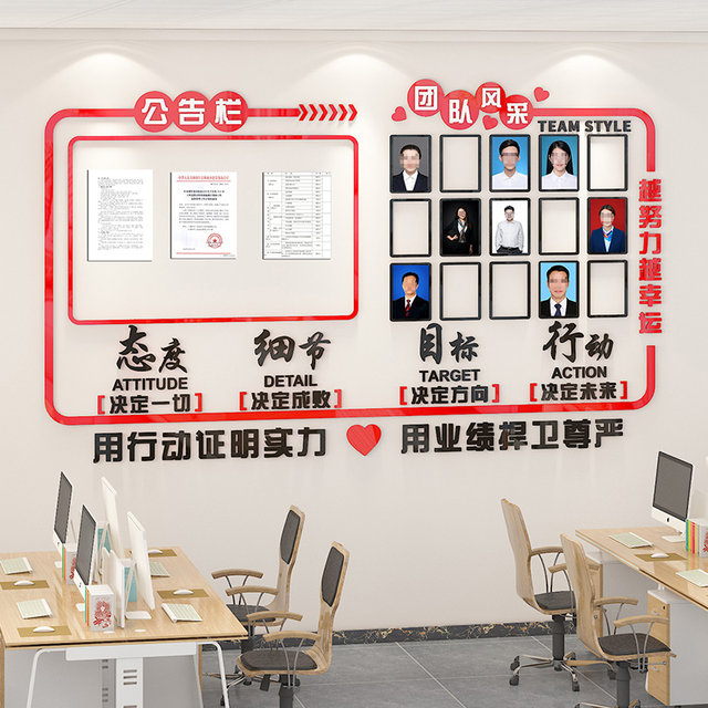 Company bulletin board team style display photo wall employees motivate ...