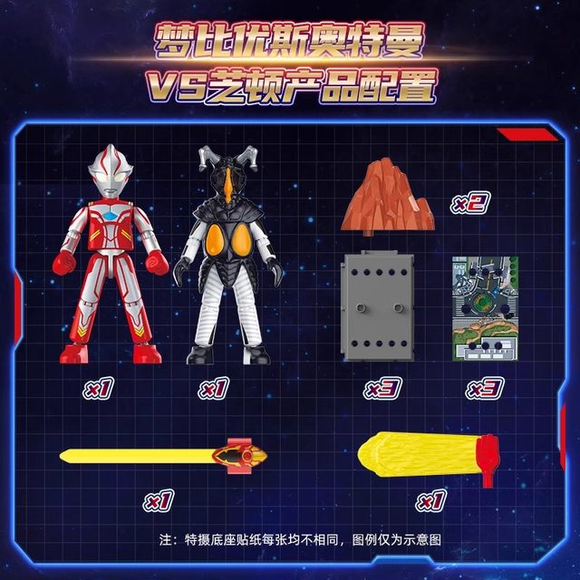 Ultraman Zeta Bruko building block doll Bruko Ultra classic toy boy ...