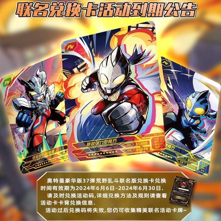 Ultraman Card Tour Deluxe Version - Full Set of Classic Cards in ...