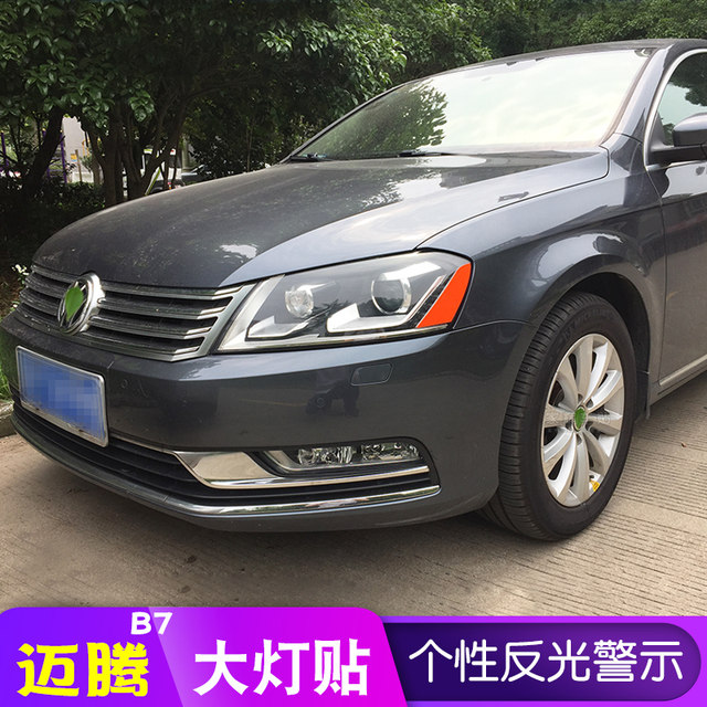 Magotan Mito Returning Light Patch 12-16 models of Magotan headlight ...