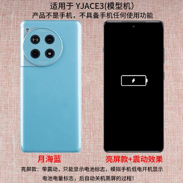 UQ mobile phone model is suitable for OnePlus ACE2 ACE3 PRO simulation model display can ...