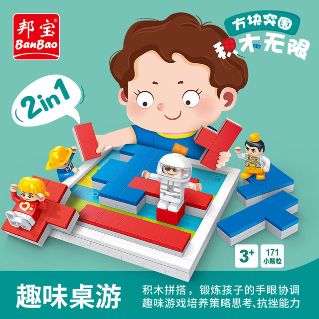 Bangbao small particle building blocks desktop game toy Tetris block breakout 7255