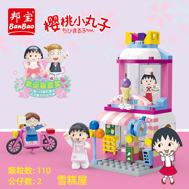 Bangbao Cherry Small Maruko Scenario Building Margin Bus Ice Cream House