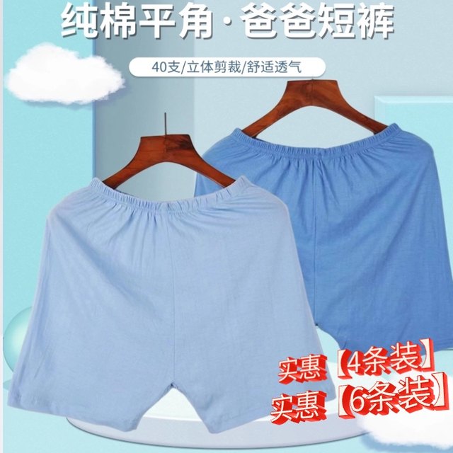 Middle-aged and elderly men's pure cotton boxer briefs, cotton loose ...