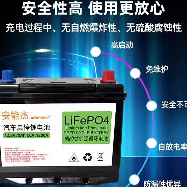 12v ultra long range car universal iron phosphate deep cycle battery ...