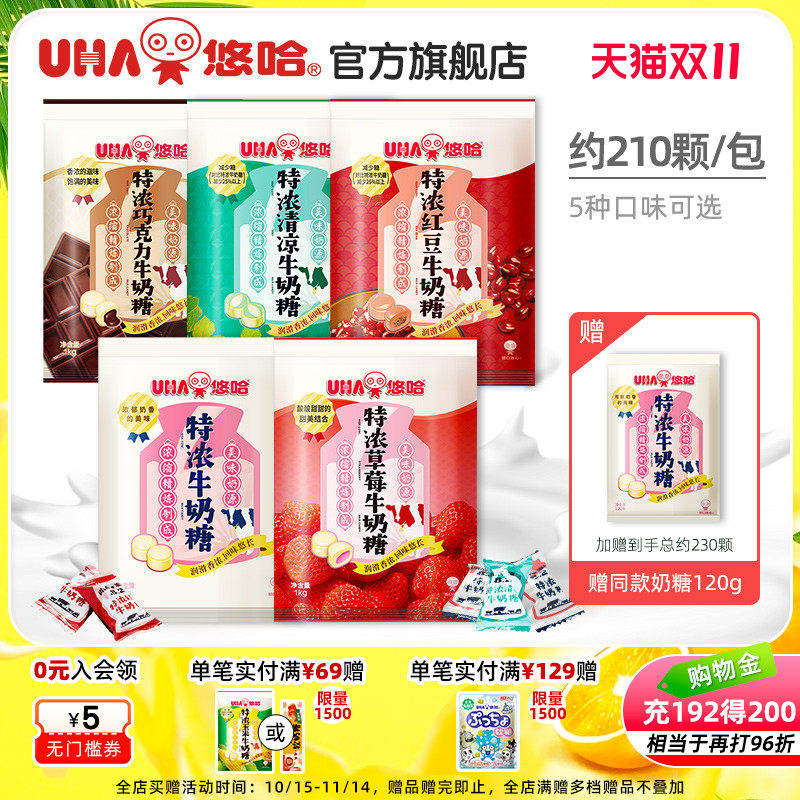 Caramelos de Boda Uha Milk - Chocolate de Alta Gama con Fudge de Fresa 1kg