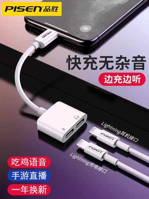 Pinsheng is suitable for Apple 12 headphone adapter iPhone11pro mobile ...
