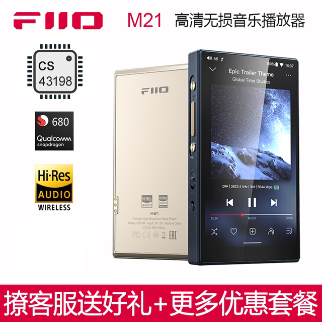 FiiO/Fio M21 lossless music player HIFI fever DSD decoding portable ...